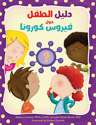 A Kid's Guide to Coronavirus (Arabic Edition)